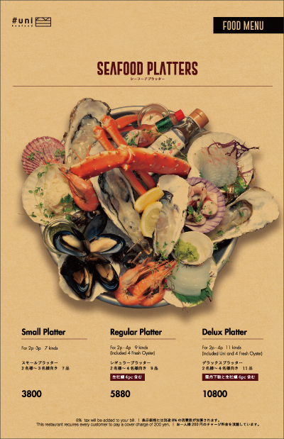 魚介をふんだんに、選べる楽しさを添えて #uni Seafood Roppongi