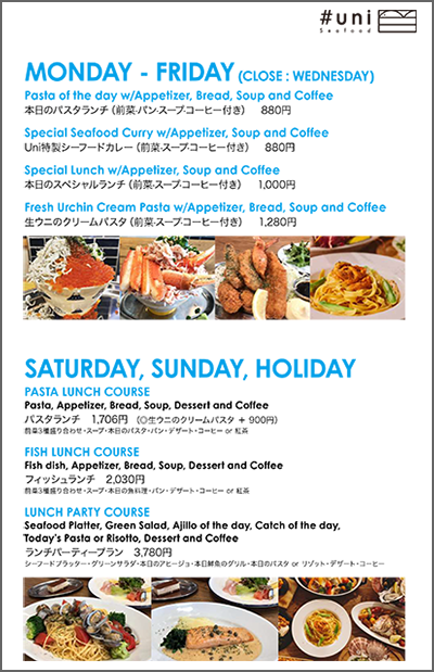 魚介をふんだんに、選べる楽しさを添えて #uni Seafood Roppongi
